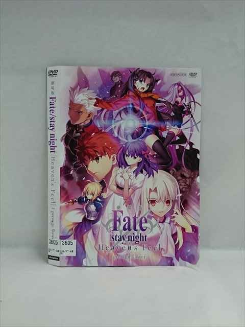 【楽天市場】 018192 レンタルUP DVD 劇場版 Fate/stay night [Heaven's Feel] 1. presage ...