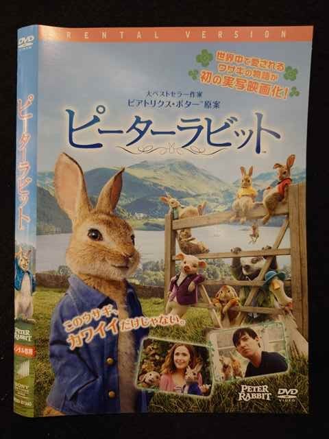 【楽天市場】 018365 レンタルUP★DVD ピーターラビット 81340 ※ケース無：ステップREIKODO