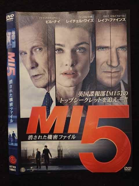 【楽天市場】 018304 レンタルUP★DVD MI5 消された機密ファイル 16841 ※ケース無：ステップREIKODO