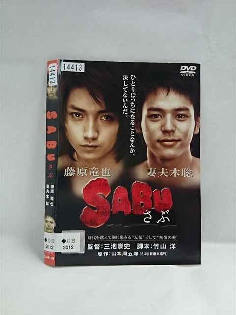 【楽天市場】 018318 レンタルUP★DVD SABU さぶ 8198 ※ケース無：ステップREIKODO