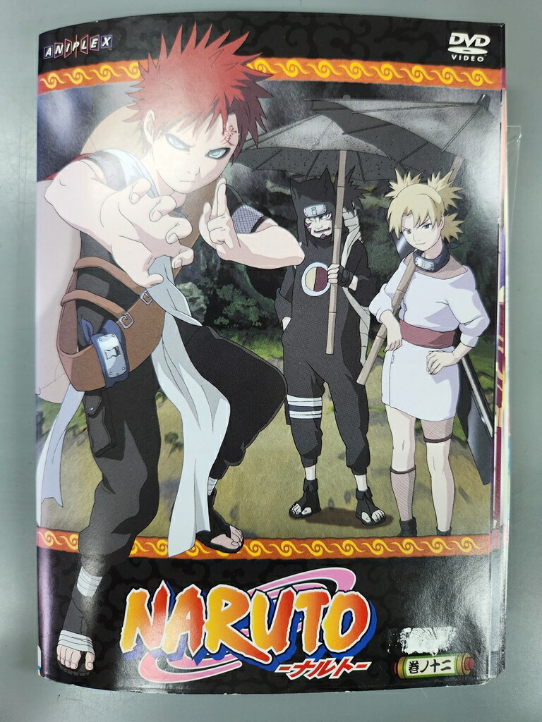 【楽天市場】xs874 レンタルUP DVD NARUTO ナルト 全12巻 ※ケース無：ステップREIKODO