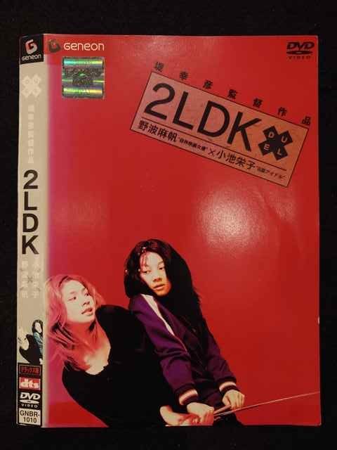 【楽天市場】 018570 レンタルUP★DVD 2LDK 1010 ※ケース無：ステップREIKODO