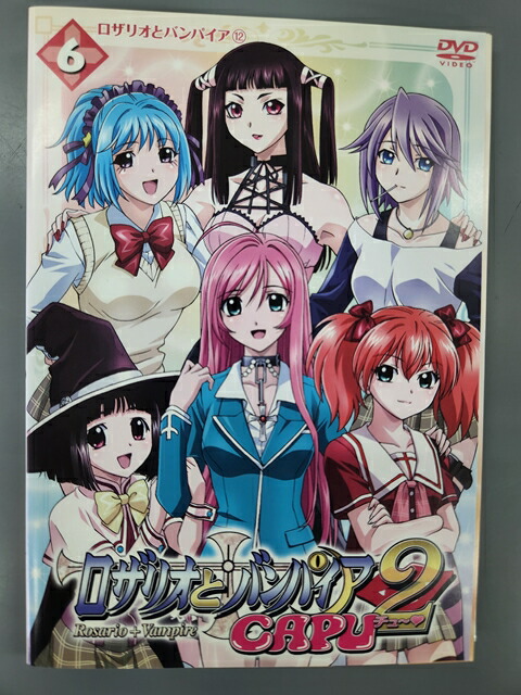 【楽天市場】xs786 レンタルUP DVD ロザリオとバンパイア CAPU2 全6巻 ※ケース無/1巻再生不良有：ステップREIKODO