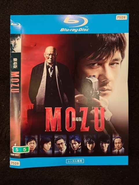 【楽天市場】 018632 レンタルUP★BD 劇場版 MOZU 0527 ※ケース無：ステップREIKODO