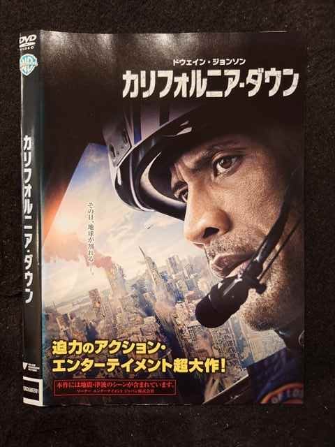【楽天市場】 018906 レンタルUP DVD カリフォルニア・ダウン 1000586591 ※ケース無：ステップREIKODO