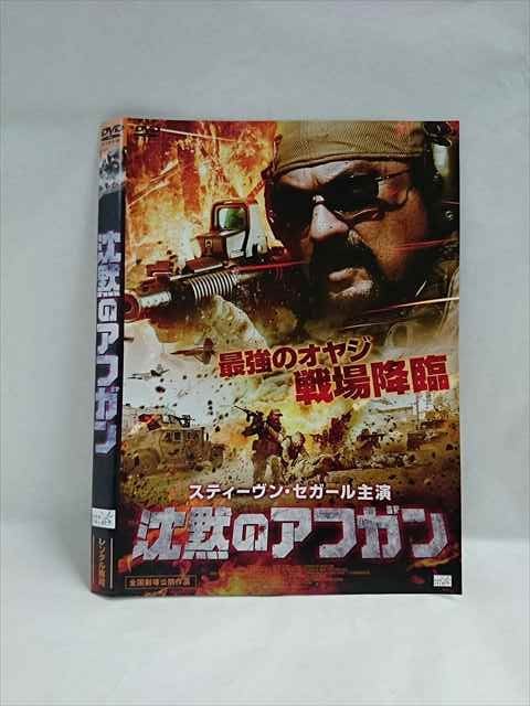 【楽天市場】 018934 レンタルUP DVD 沈黙のアフガン ※ケース無：ステップREIKODO