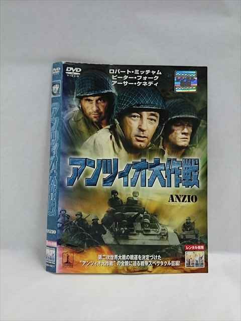 【楽天市場】 018979 レンタルUP DVD アンツィオ大作戦 10211 ※ケース無：ステップREIKODO