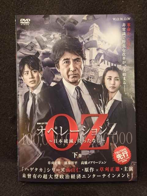 【楽天市場】ys0123 レンタルUP DVD オペレーションZ 日本破滅、待ったなし 全3巻 ※ケース無：ステップREIKODO