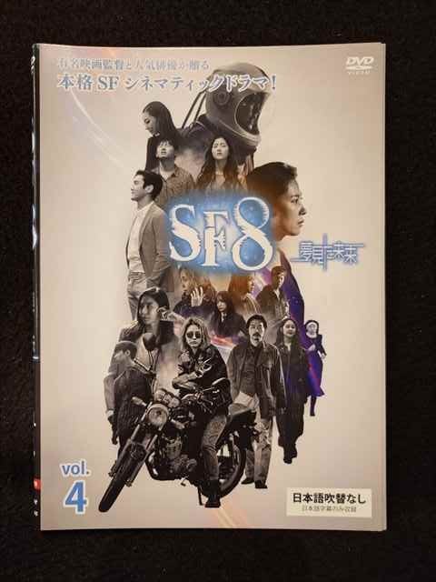 【楽天市場】ys0140 レンタルUP DVD SF8 夢見た未来 全4巻 ※ケース無：ステップREIKODO