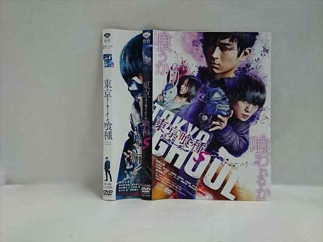 【楽天市場】ys0142 レンタルUP DVD 東京喰種 (実写版) 2巻セット ※ケース無：ステップREIKODO