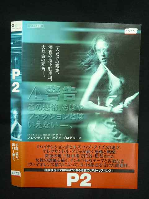 【楽天市場】 019471 レンタルUP DVD P2 1573 ※ケース無：ステップREIKODO