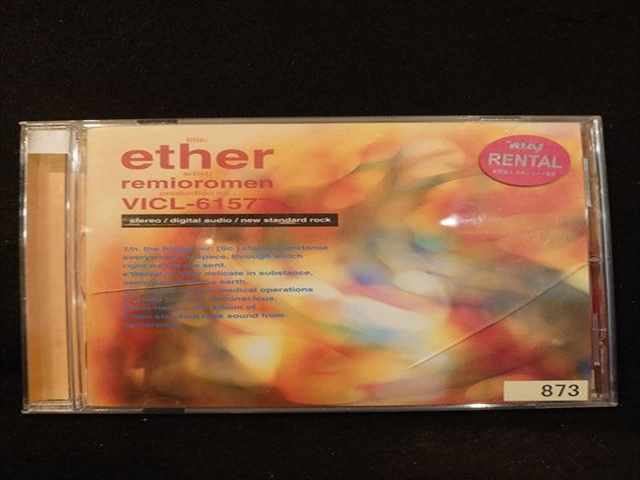 【楽天市場】616 レンタル版CD ether[エーテル]/レミオロメン 873：ステップREIKODO