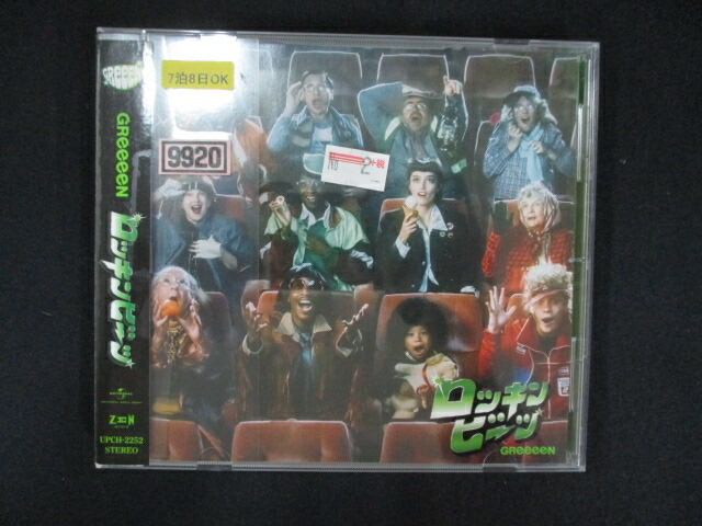 【楽天市場】1329∴レンタル版CD ロッキンビーツ/GReeeeN GRe4N BOYZ 9920：ステップREIKODO