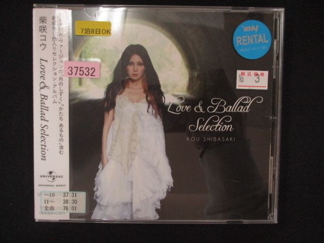 【楽天市場】1451∴レンタル版CD Love&Ballad Selection/柴咲コウ 37532：ステップREIKODO