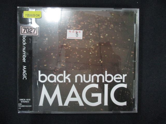 【楽天市場】1471∴レンタル版CD MAGIC/back number 7027：ステップREIKODO