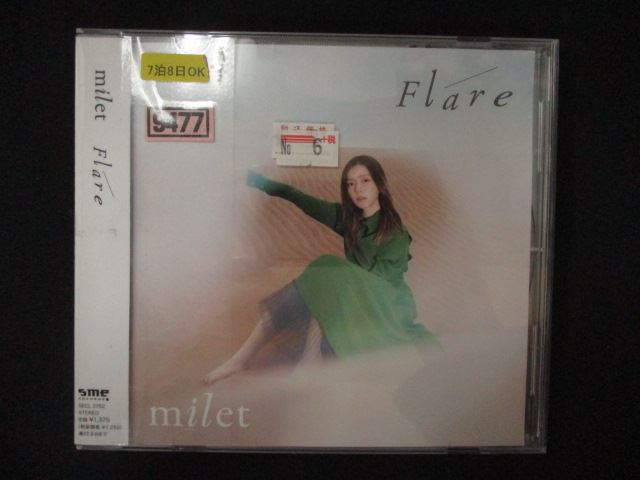 【楽天市場】1484∴レンタル版CD Flare/milet 9477：ステップREIKODO