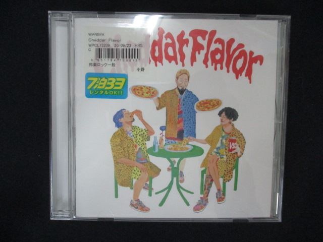 【楽天市場】1951＃レンタル版CD Cheddar Flavor/WANIMA：ステップREIKODO