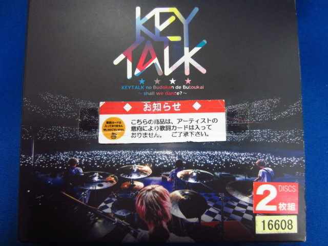 【楽天市場】m11 レンタル版CD KEYTALKの武道館で舞踏会 shall we dance?/KEYTALK 16608：ステップREIKODO