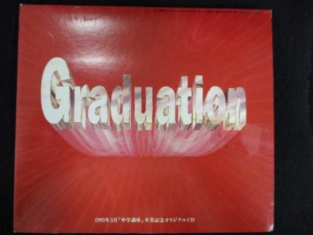 【楽天市場】r40 中古CDS Graduation：ステップREIKODO