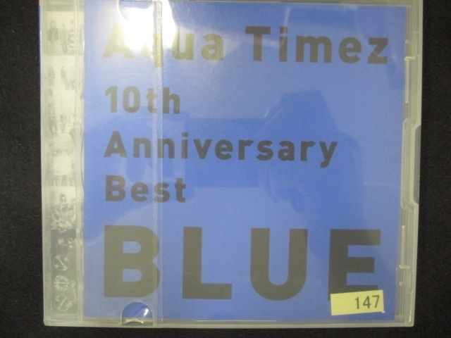 【楽天市場】512＃レンタル版CD 10th Anniversary Best BLUE/Aqua Timez 147：ステップREIKODO