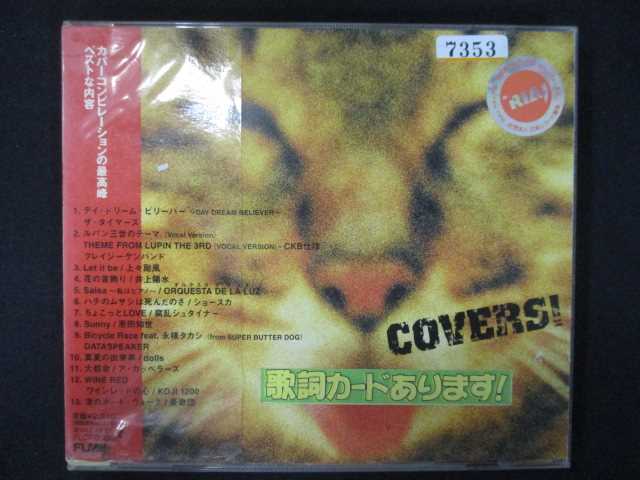 【楽天市場】890＃レンタル版CD COVERS! 7353：ステップREIKODO