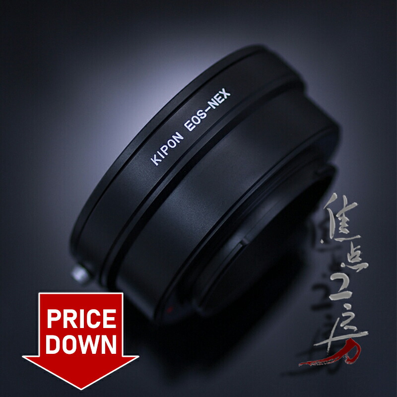 【楽天市場】【P2倍+クーポン！マラソン】【値下げ】KIPONマウントアダプター EOS-S/E (EOS-NEX) キヤノンEFマウントレンズ - ソニー NEX/α.Eマウントカメラ：焦点工房