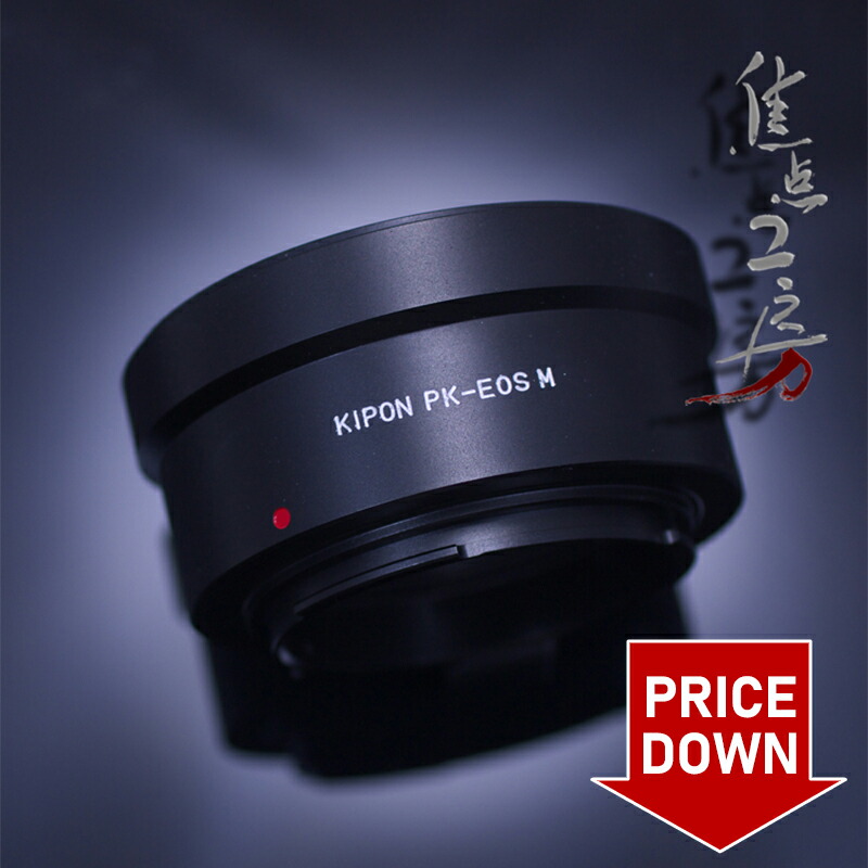 【楽天市場】【値下げ】KIPON マウントアダプター P/K-EOS M ペンタックスKマウントレンズ - キヤノンEOS Mマウントカメラ：焦点工房