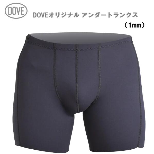 【楽天市場】2025 日本正規品 送料無料 DOVE UNDER TRUNKS 1mm ダブ オリジナル アンダートランクス インナー サーフパンツ ウェットパンツ ジャージトランクス ...