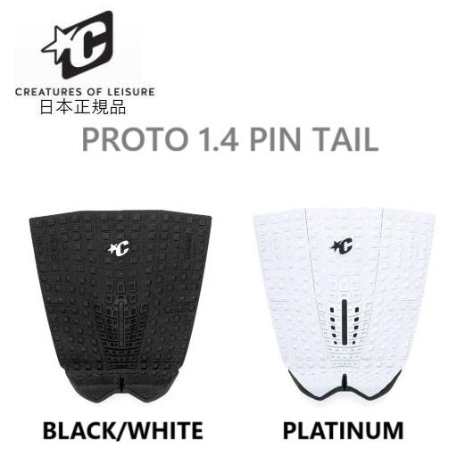 【楽天市場】2025 日本正規品 送料無料 CREATURES OF LEISURE PROTO 1.4 PIN TAIL クリエイチャー ...