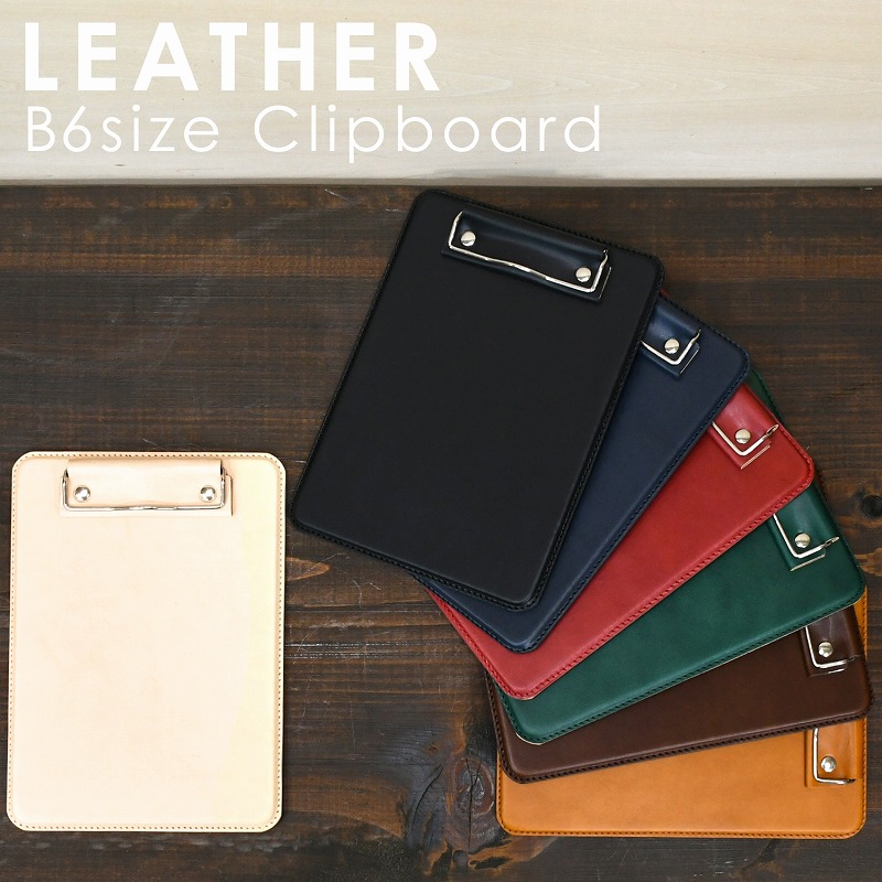 【楽天市場】名入れ ヌメ革 B6サイズ クリップボード 刻印付き ステーショナリー 文具 店舗 ギフト クリップファイル ファインダー レザーボード 帳票：工房壱 楽天市場店