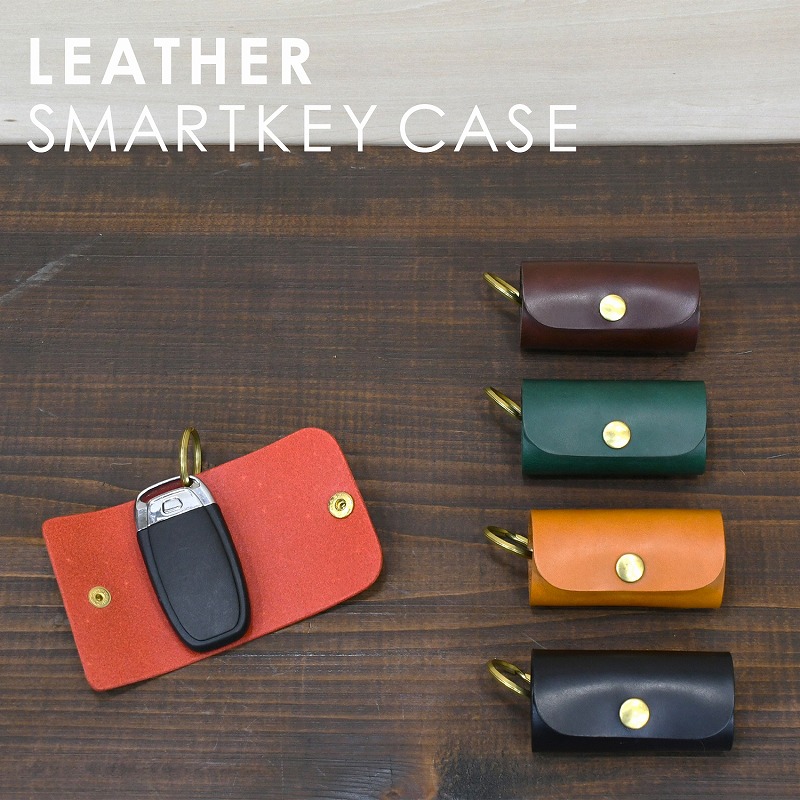 【楽天市場】名入れ 刻印付き ヌメ革 スマートキーケース リモコンキーケース キーケース キーレス 真鍮 キーリング ギフト：工房壱 楽天市場店