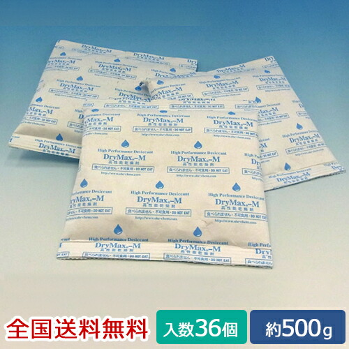 【楽天市場】【ポイント10倍】ドライマックス(drymax) 乾燥剤 500g 超吸収仕様 超速乾仕様 業務用：助太刀サブ