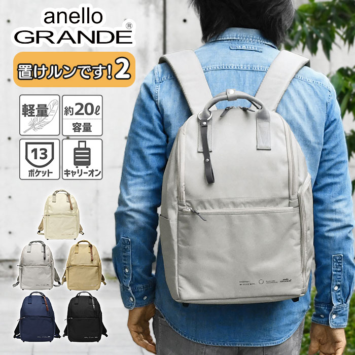 【楽天市場】アネログランデ リュック anello GRANDE オケルンデス!2 GTH3612 メンズ 男性 男子 リュックサック バックパック 通勤 ビジネス キャリーオンバッグ 出張 ...