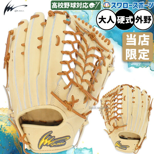 【楽天市場】野球 アイピーセレクト Ip Select スワロー限定 オーダー 硬式グローブ 高校野球対応 グラブ プログレスコレクション 外野 外野手用 高校野球 Ip043-Pc-SG ...