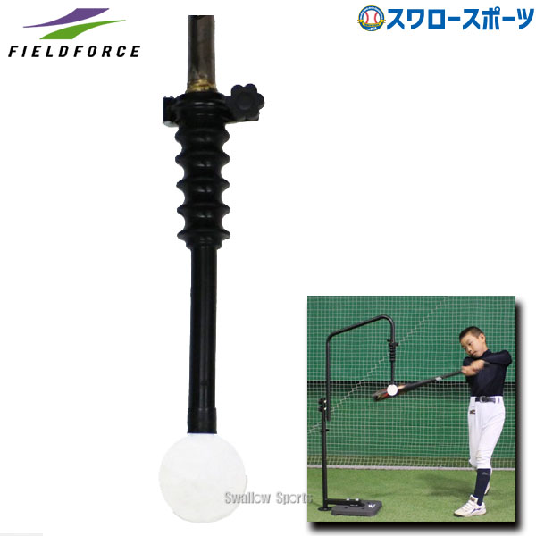 【楽天市場】\10日(金)全品ポイント5倍／ 野球 フィールドフォース バックスピンティー・ダミーボール FBST-300DB ...