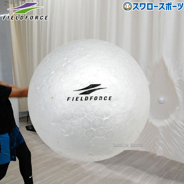 【楽天市場】\5日(土)全品ポイント5倍／ 野球 フィールドフォース バッティング練習 発泡スチロールボール 12個入り FHSB-12 ...
