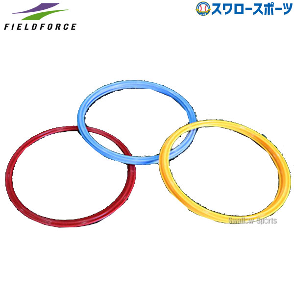 【楽天市場】野球 フィールドフォース スピードリング スピード リング 12個入 トレーニング 練習 FSPR-12 Fieldforce ...