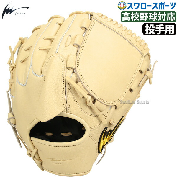 【楽天市場】野球 アイピーセレクト 限定 硬式グローブ 高校野球対応 グラブ ピッチャー用 投手用 Ip040-Pc24G 右投用 左投用 硬式用 硬式 硬式野球 IpSelect 野球用品 ...