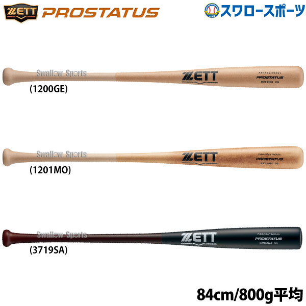 【楽天市場】野球 ゼット 軟式 バット 一般 木製 プロステイタス 84cm 800g平均 BWT30484 ZETT 野球用品 スワロースポーツ：野球用品専門店スワロースポーツ