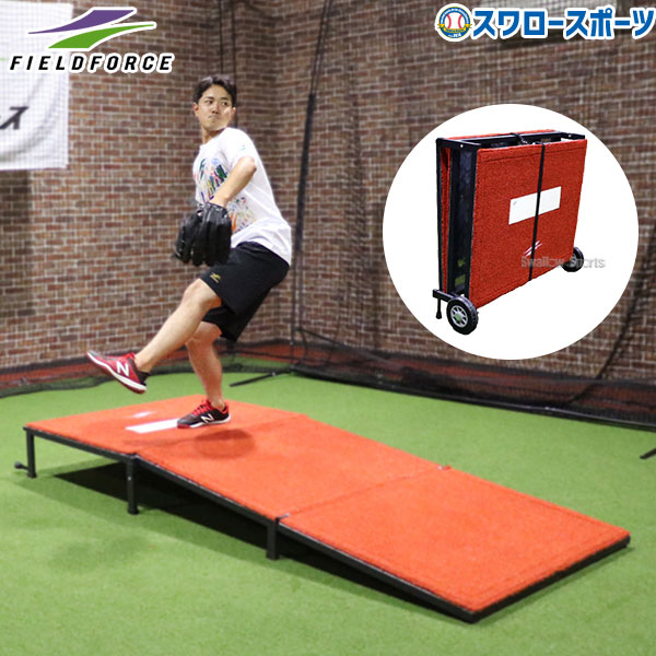 【楽天市場】\1(土)ポイント5倍対象／ 野球 フィールドフォース 移動式マウンド マウンド FMMD-2625S Fieldforce 野球 ...
