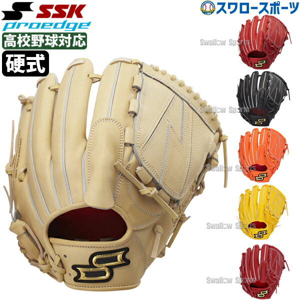【楽天市場】野球 SSK エスエスケイ 硬式グローブ グラブ 投手用 プロエッジアドヴァンスドシリーズ B TYPE 右投用 左投用 高校野球対応 ピッチャー用 投手 AKB715 野球用品 ...