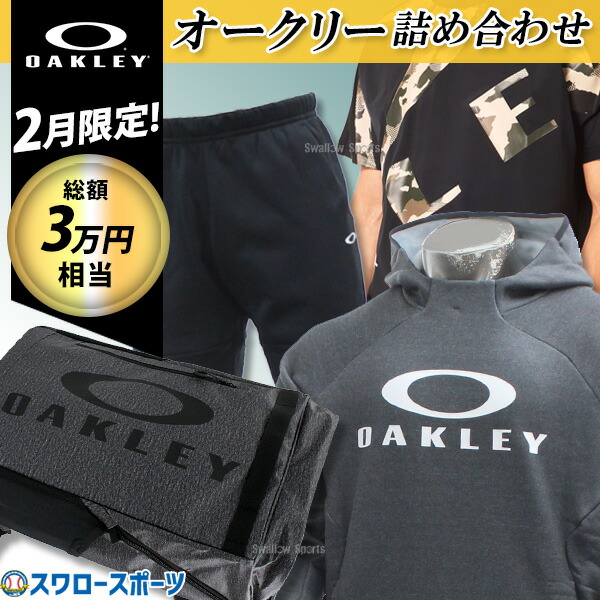 【楽天市場】野球 オークリー バッグ ウェア 詰め合わせセット LOOKBAG2 Oakley 野球用品 スワロースポーツ：野球用品専門店 ...