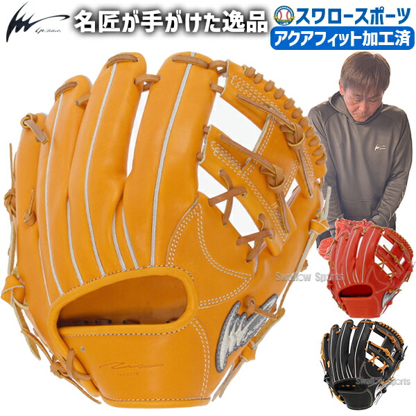 【楽天市場】野球 アイピーセレクト Ip Select 硬式グローブ アクアフィット加工済 高校野球対応 グラブ ステアレザー オルグージョ 高校野球対応 内野 内野手用 日本製 Ip055 ...