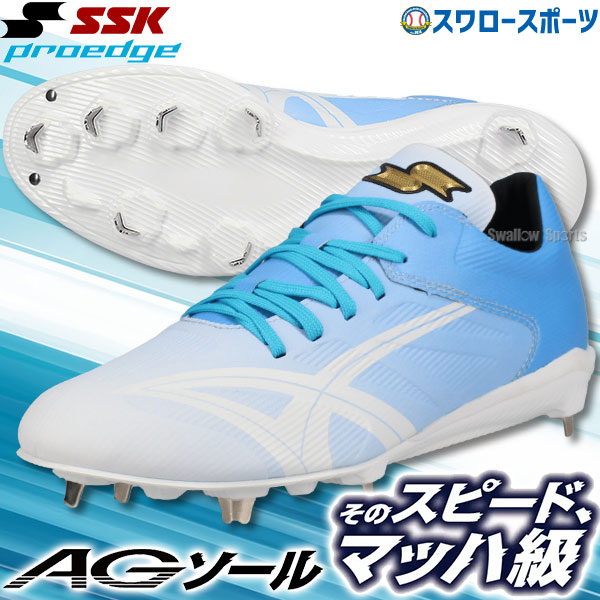 【楽天市場】\25日(火)全品ポイント5倍／ 野球 SSK エスエスケイ 限定 スパイク 野球スパイク 大人 一般 草野球 軟式野球 樹脂底 ...