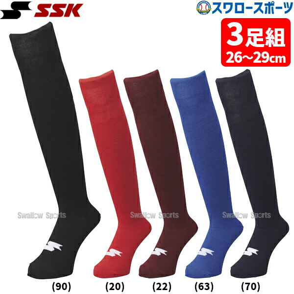 【楽天市場】\19.20日連続ポイントセール／ 野球 SSK エスエスケイ 3足組 26～29cm 大人 一般 高校生 レッド エンジ D ...