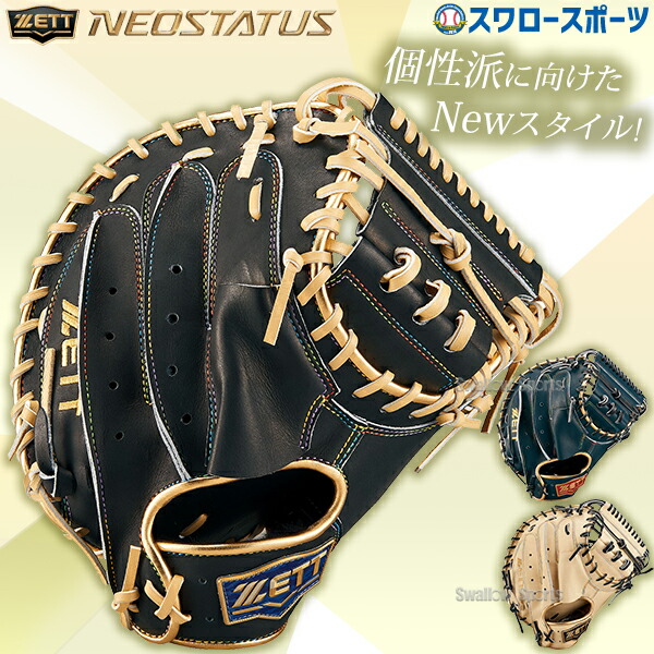 【楽天市場】\4時間限定！19日(水)全品P10倍／ 野球 ゼット 限定 軟式キャッチャーミット 軟式 キャッチャーミット ネオステイタス SCEシリーズ キャッチャー 捕手用 ...