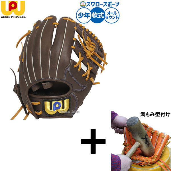 楽天市場】少年野球 グローブ / ワールドペガサス オールラウンド M