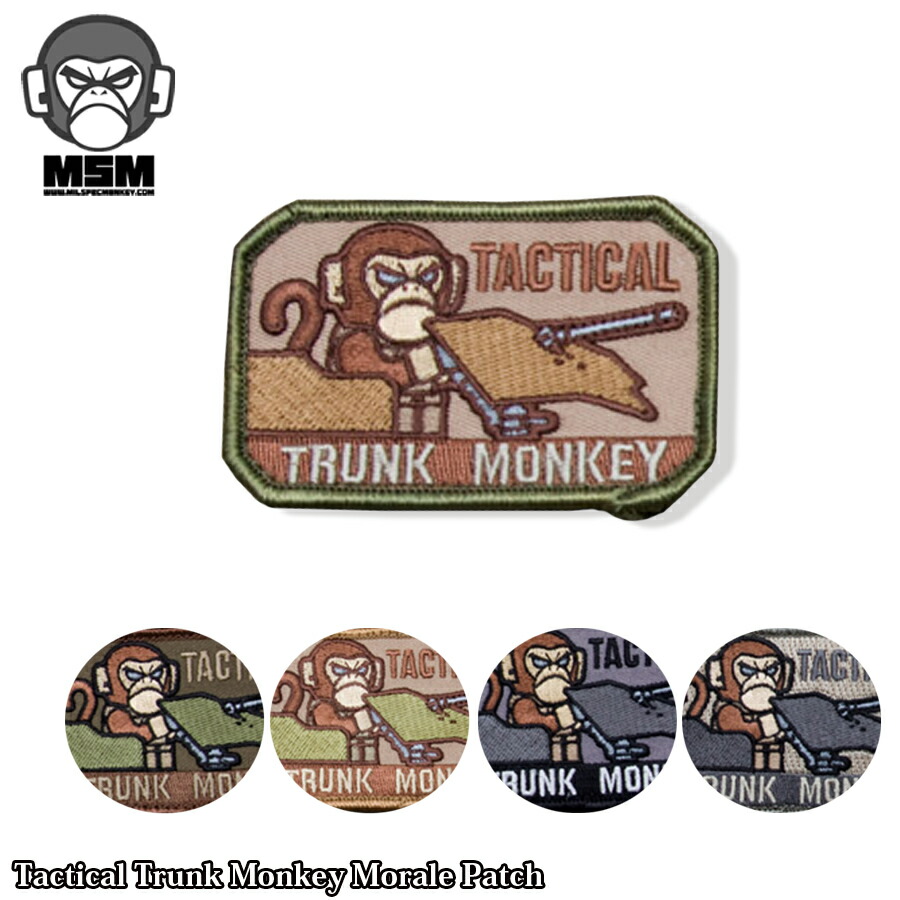 【楽天市場】Mil Spec Monkey(ミルスペックモンキー) Tactical Trunk Monkey Patch 【メール便】：ス ...