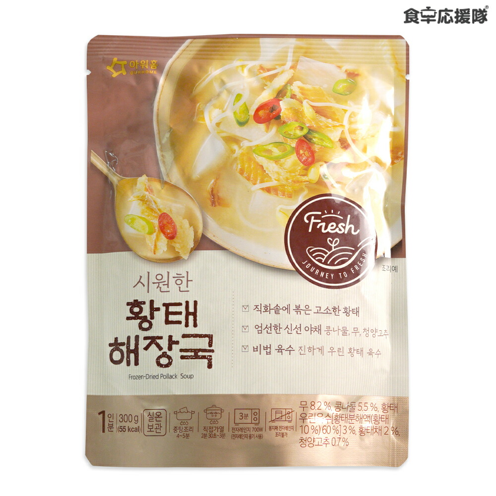 【楽天市場】OURHOME 干したらスープ 1袋 300g 人気PBシリーズ「journey go fresh」の人気商品：食卓応援隊
