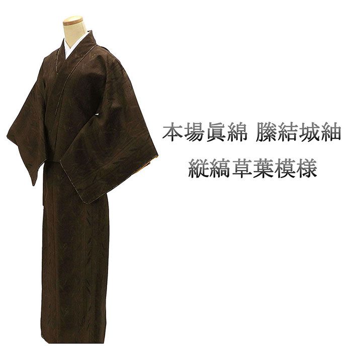 楽天市場】【ポイント10倍】紬 未着用 正絹 古結城紬 亀甲縦縞模様